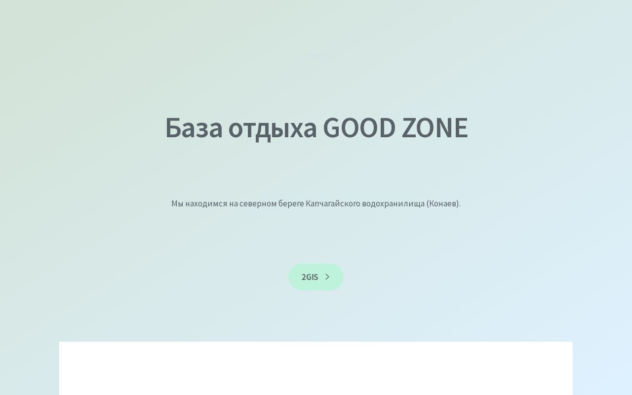 GOODZONE